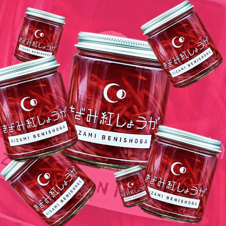 Kizami Benishoga (aka Pink Pickled Ginger) | Cult Flav